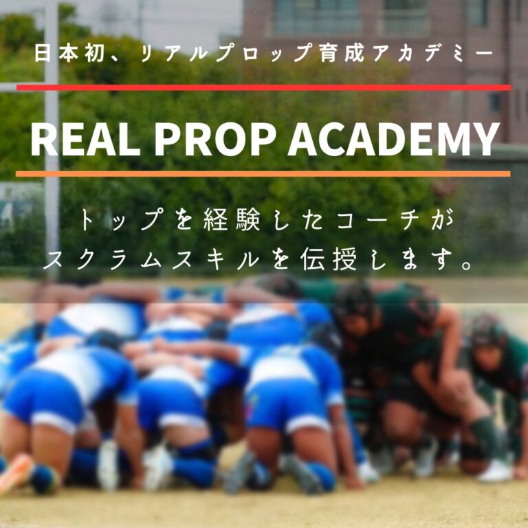 REAL PROP ACADEMY | Alive Athlete Academy